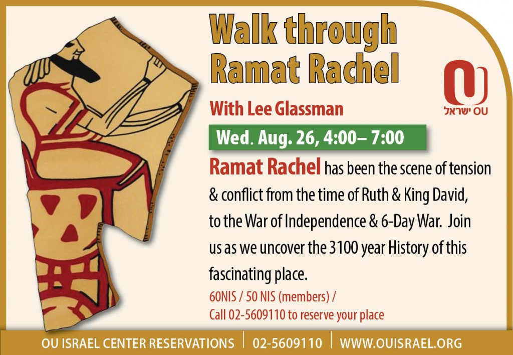 OU Israel - Walk through Ramat Rachel with Lee Glassman - OU Israel