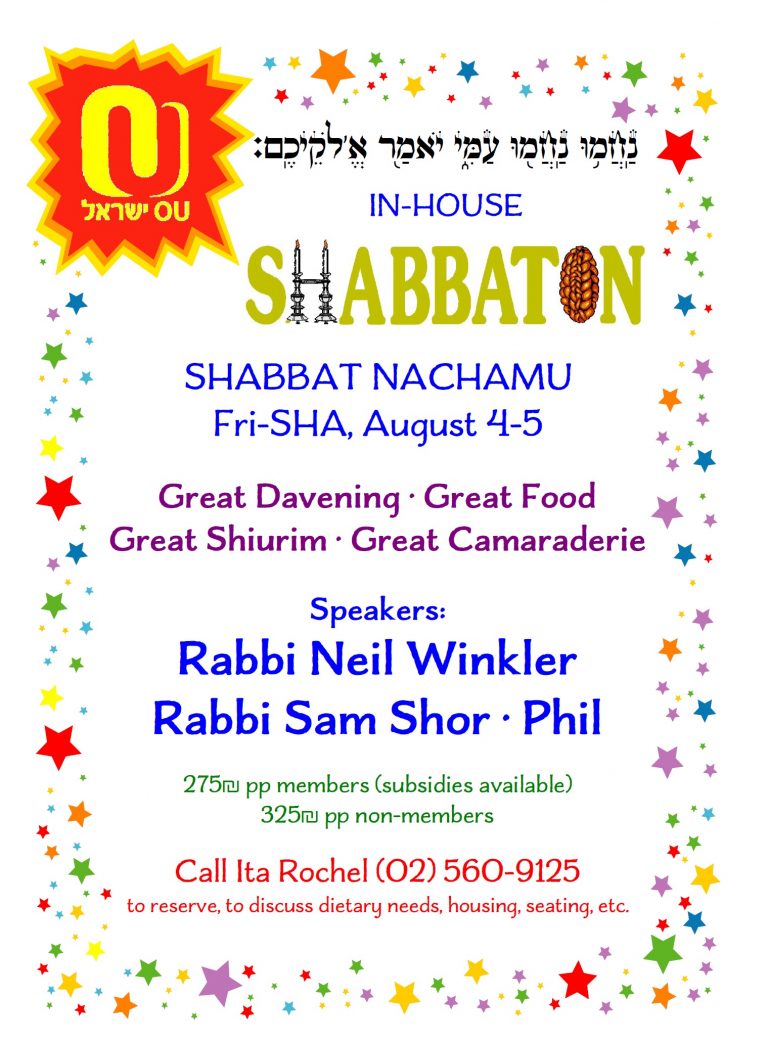 OU Israel - Shabbat Nachamu Shabbaton at the OU Israel Center (click ...