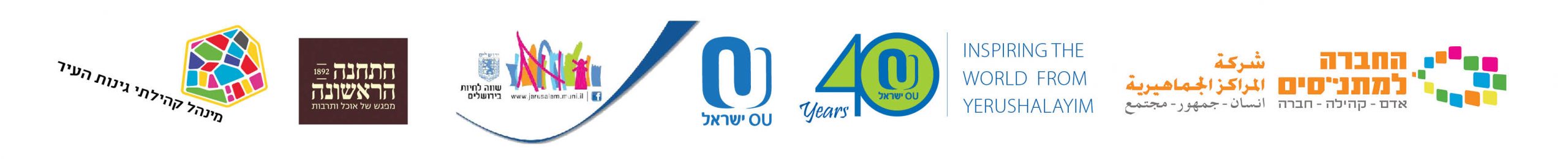 OU Israel - LOGOS - OU Israel