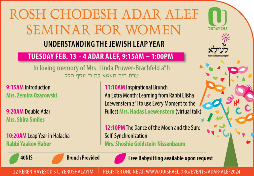 OU Israel - Rosh Chodesh Adar Alef Seminar - OU Israel