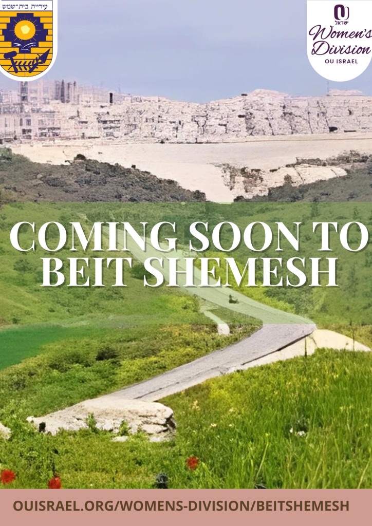 OU Israel - Women's Division Beit Shemesh - OU Israel